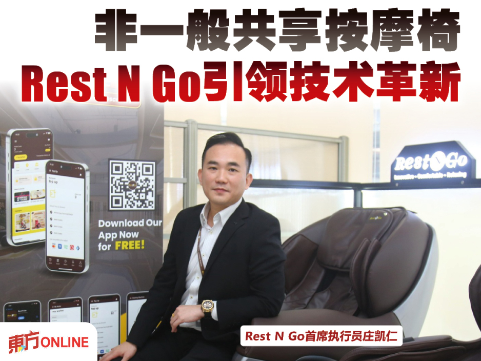 Rest N Go – No.1 Vending Massage Chair Business In South East Asia